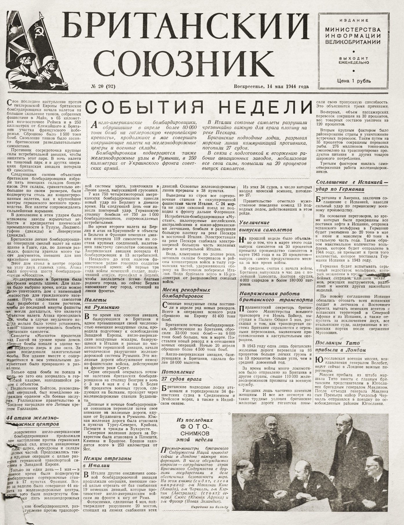 14 мая 1944. 1058-й день. May 14, 1944: flitched9000 — LiveJournal